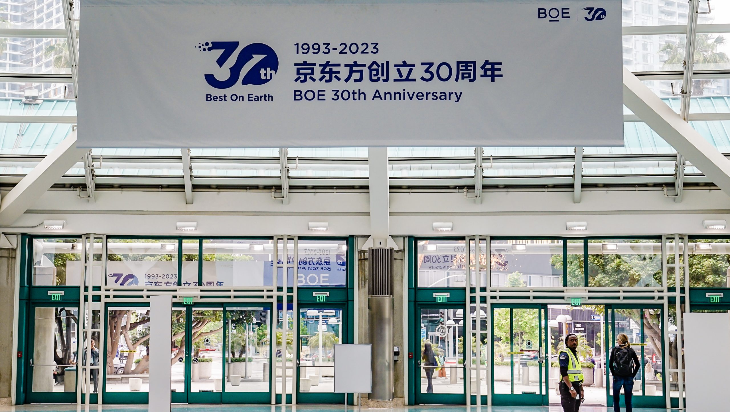 2023 SID | BOE（京東方）車載產品引領下一輪座艙顯示變革浪潮 - BOE Varitronix Limited