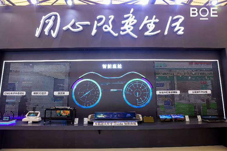[CHI]精彩聚焦，京東方精電閃耀DIC 2024，智慧顯示賦能美好出行 - BOE Varitronix Limited
